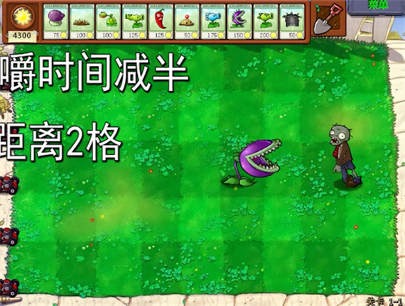 植物大战僵尸95版4-7图标