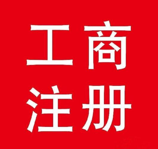 工商登记注册身份验证图标