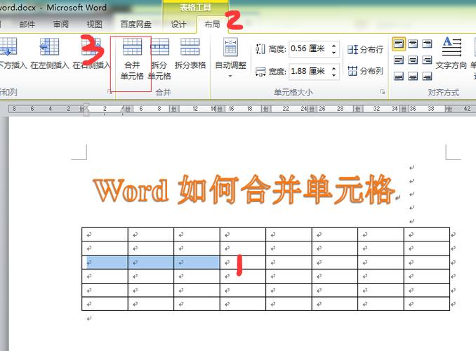 word一键合并单元格截图