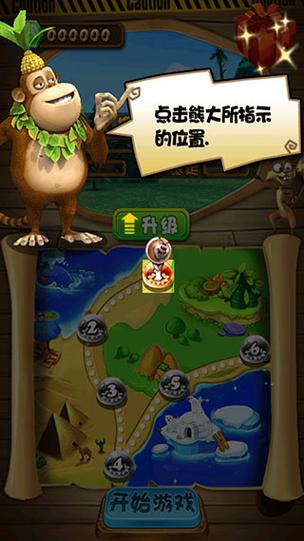 森林保卫战下载图标