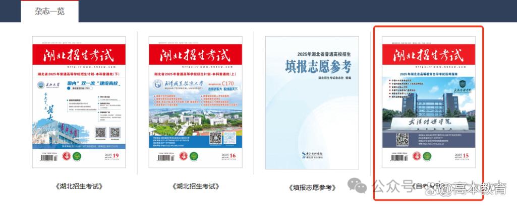 招生与考试书电子版图标