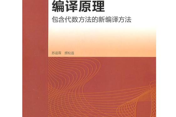 编译原理图标