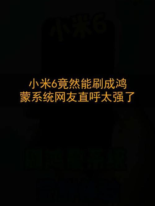 小米刷鸿蒙4.0图标