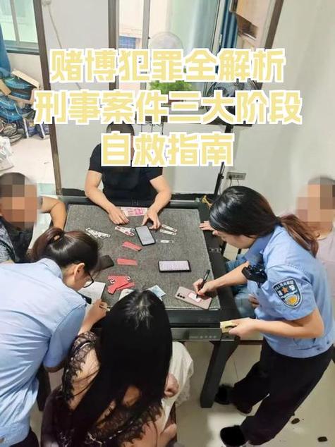 赌博警察抓钱会没收吗图标