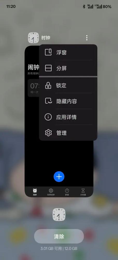 一加小窗口回复截图