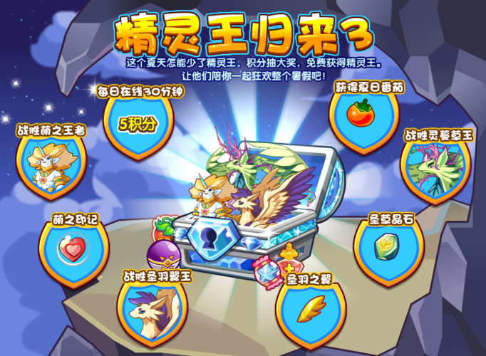 洛克王国飞鹰契约最值得换截图