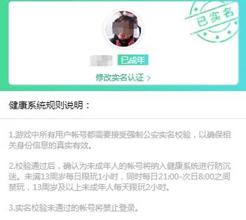 腾讯健康系统可以注销吗游戏截图