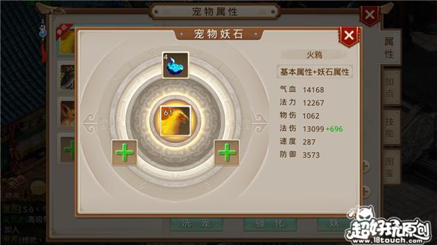 问道宠物在哪洗点游戏截图