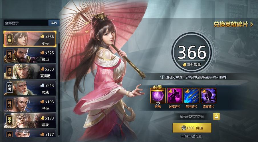 36计游族