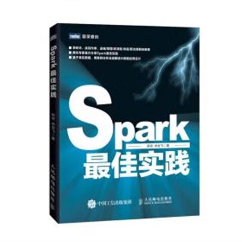 spark实践图标