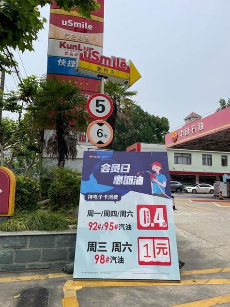 中国石油用什么软件加油有优惠图标