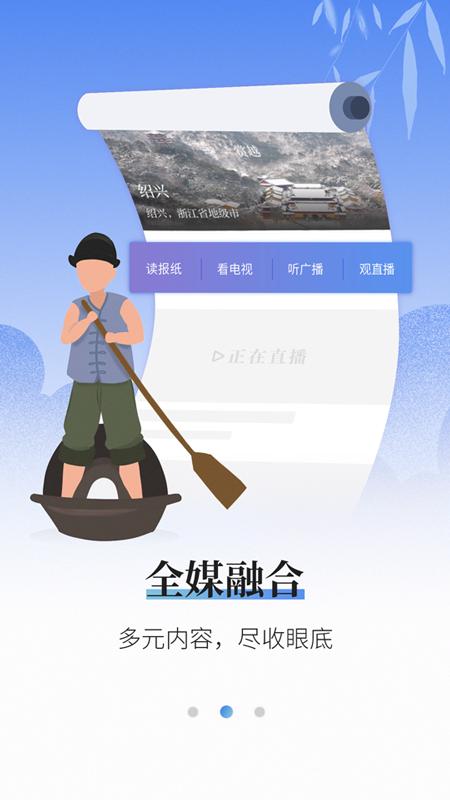 越新闻app下载图标