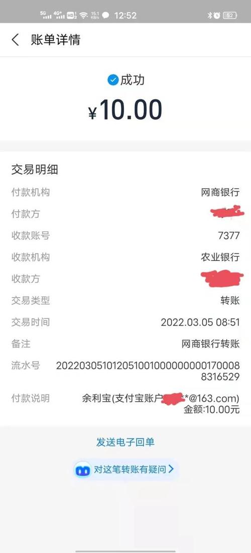 提现冻结一般多久到账截图