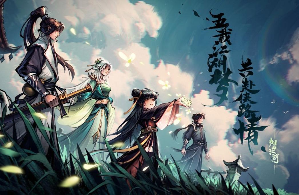 烟雨江湖墨子副本掉落图标