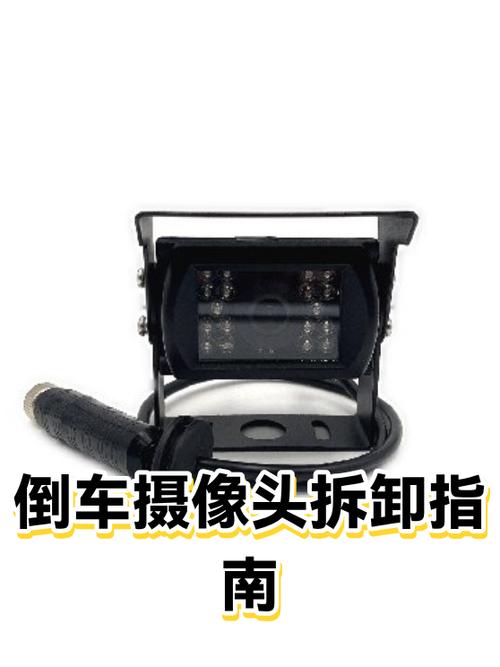 摄像头怎样拆卸视频教程图标