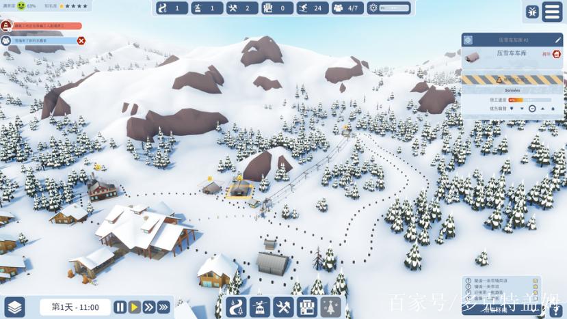 模拟滑雪场破解版截图