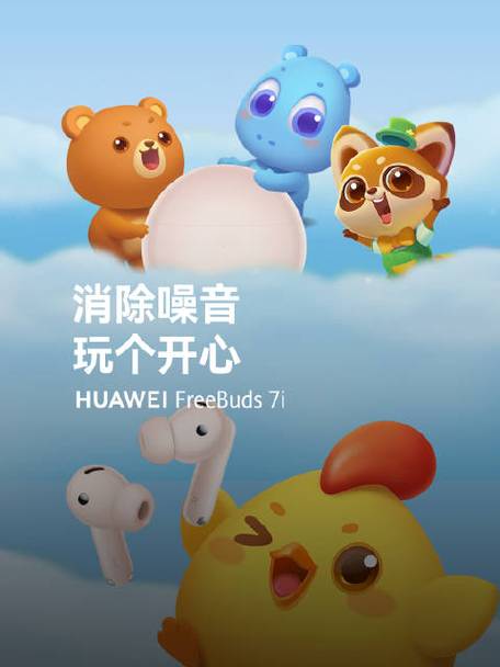 开心消消乐为什么要华为账号图标