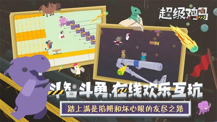 超级鸡马如何解锁地图图标