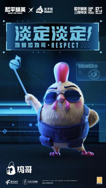 挑战只用光子鸡赚千万图标