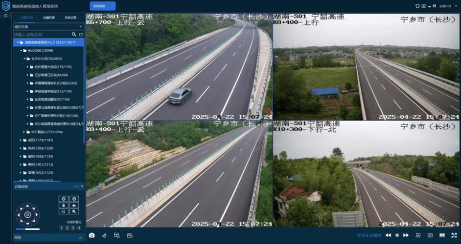高速公路实时路况信息图标