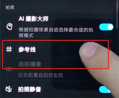 华为手机相机方格怎么设置截图