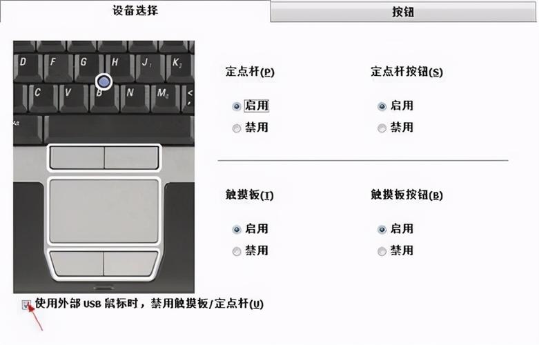 惠普笔记本触摸板怎么关闭和开启图标