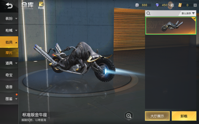 荒野行动怎么与队友进行语音图标