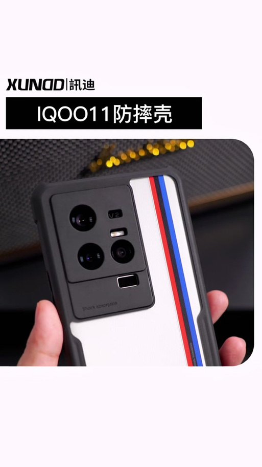 iQOO用的什么手机后壳截图