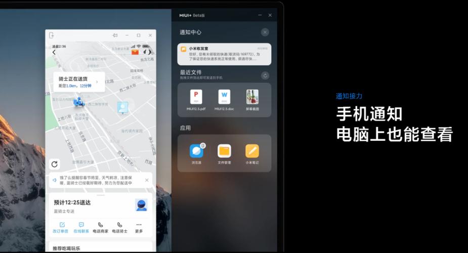 MIUI多屏协同截图