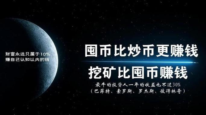 普通人挖矿挣钱吗截图