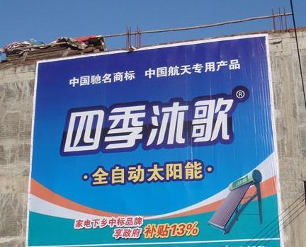 喷绘布能粘不图标