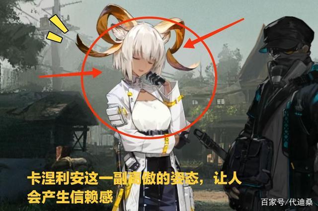 卡姐明日方舟图标