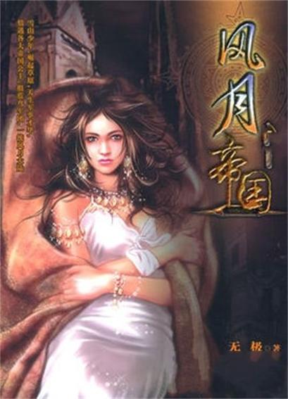 风月王朝旧版图标