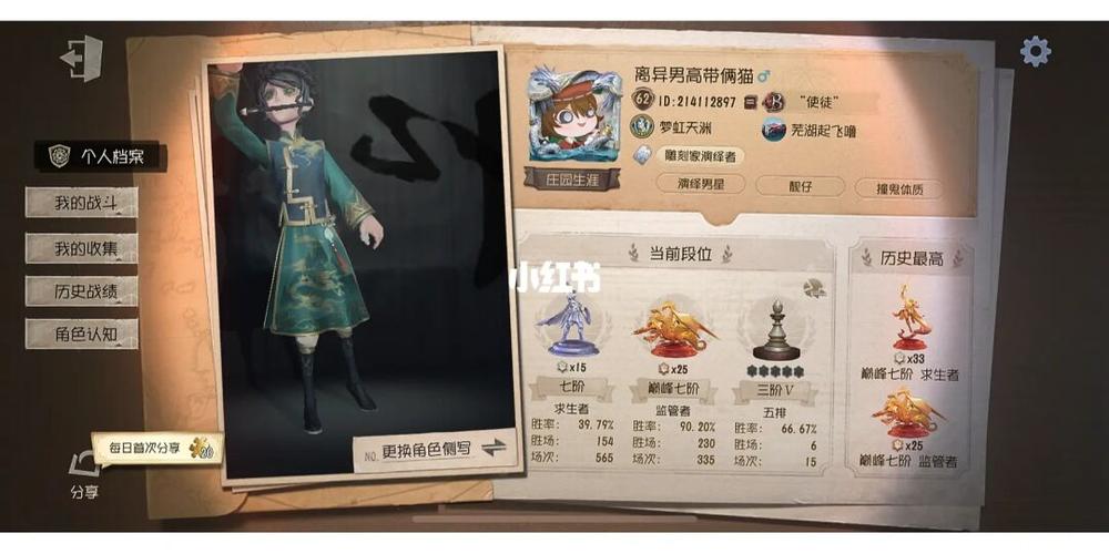 第五人格90帧开启选项截图
