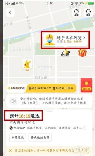 微信美团在哪里查看图标