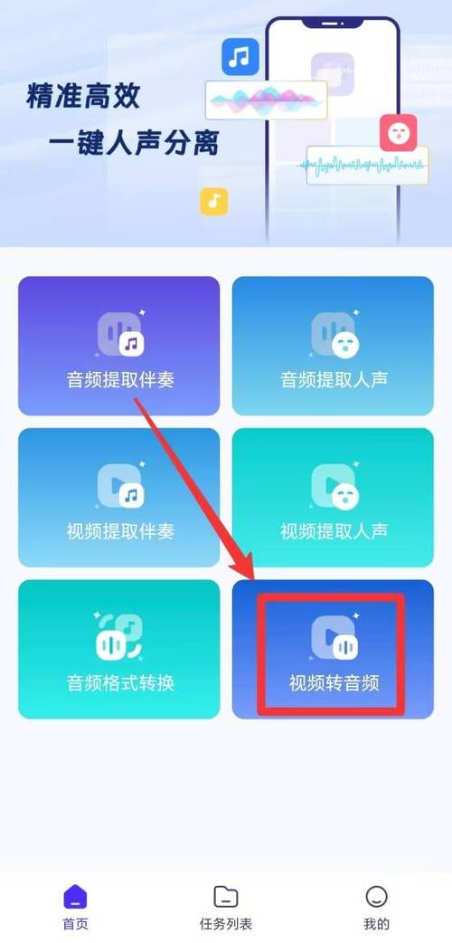mp3转换器下载免费版图标