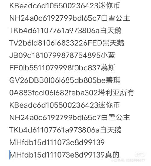 迷你世界迷你币激活码2020图标