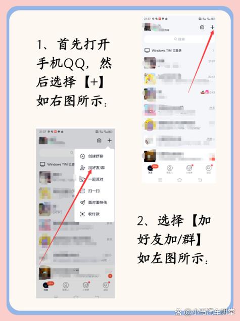 搜别人qq号别人知道吗图标