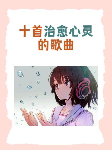 心灵之声1300首歌曲下载截图