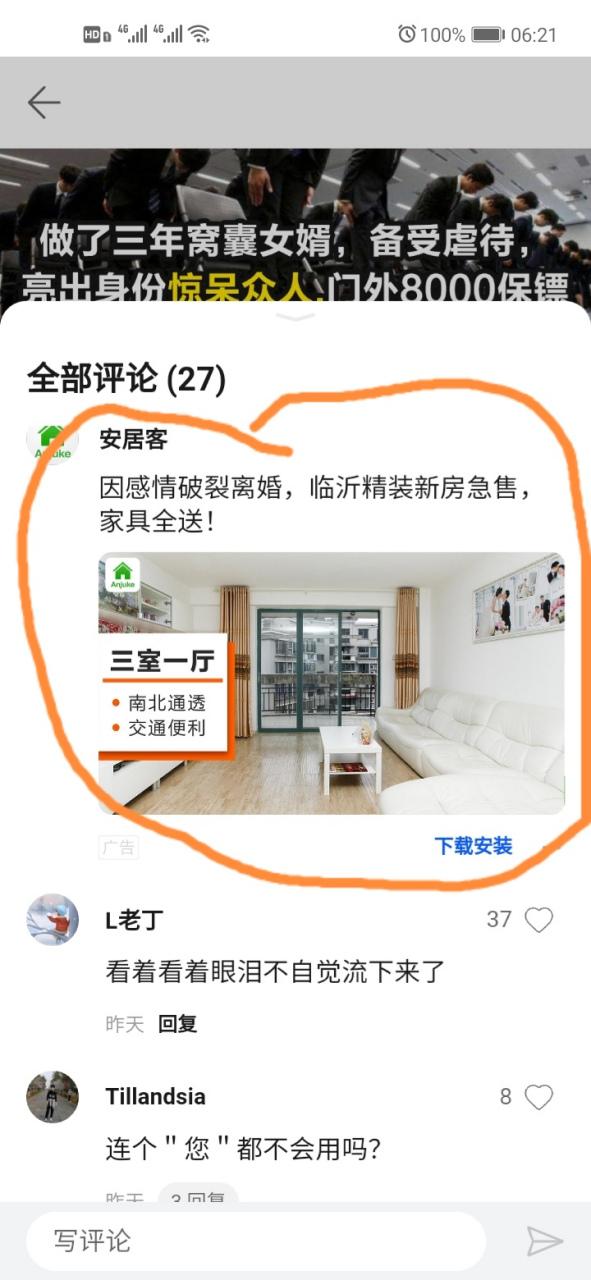 闲鱼不评价对方就不会显示图标