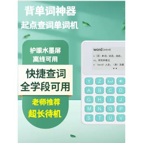 背单词神器第一名图标