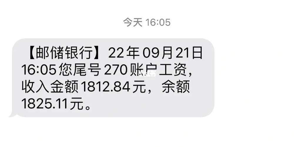 邮政银行短信服务费图标