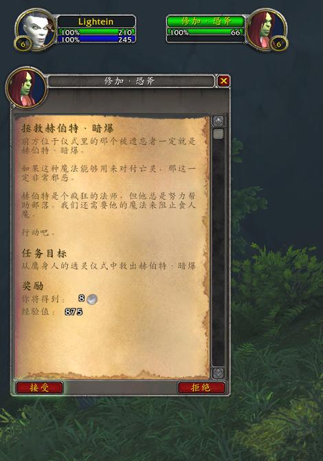 魔兽世界9.0世界任务截图