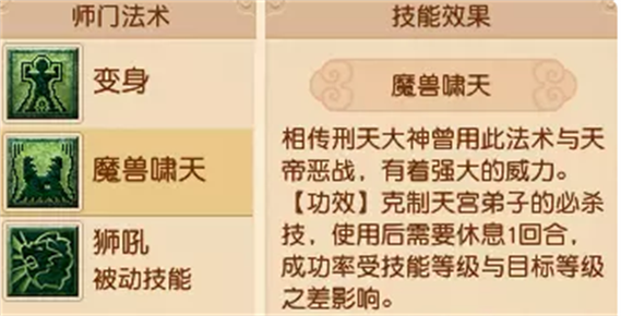 狮驼岭可以转什么门派截图