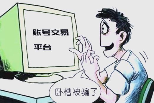 怎样防止账号被盗