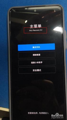 捡了小米手机设备锁怎么解除图标