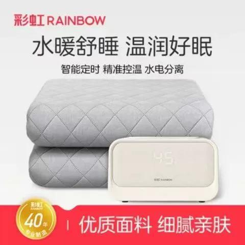 彩虹智能恒温电热毯图标