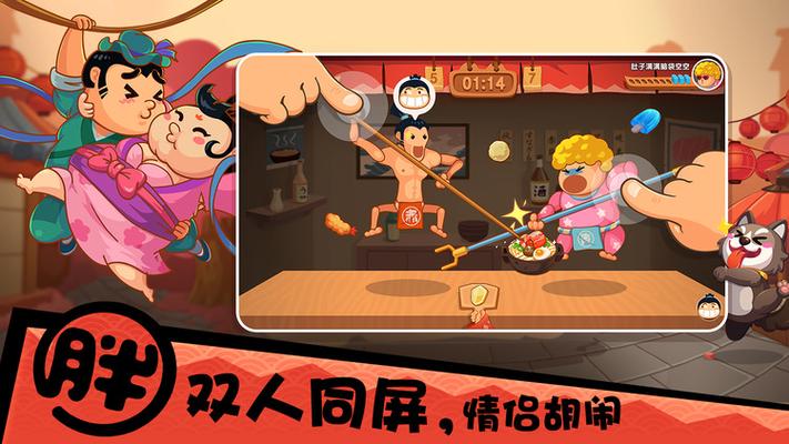 你胖你先吃内购破解版图标