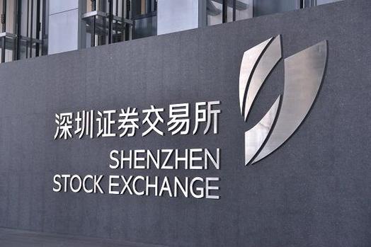 深圳证券公司官网