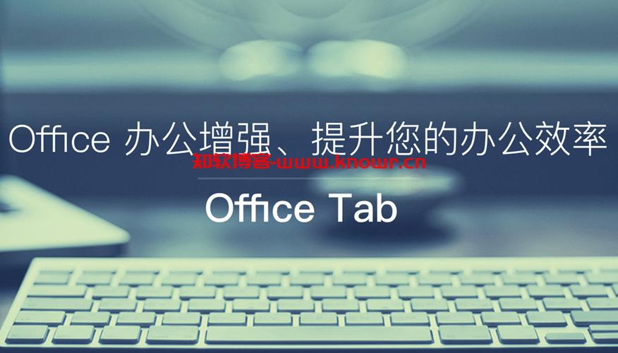 office tab破解版图标